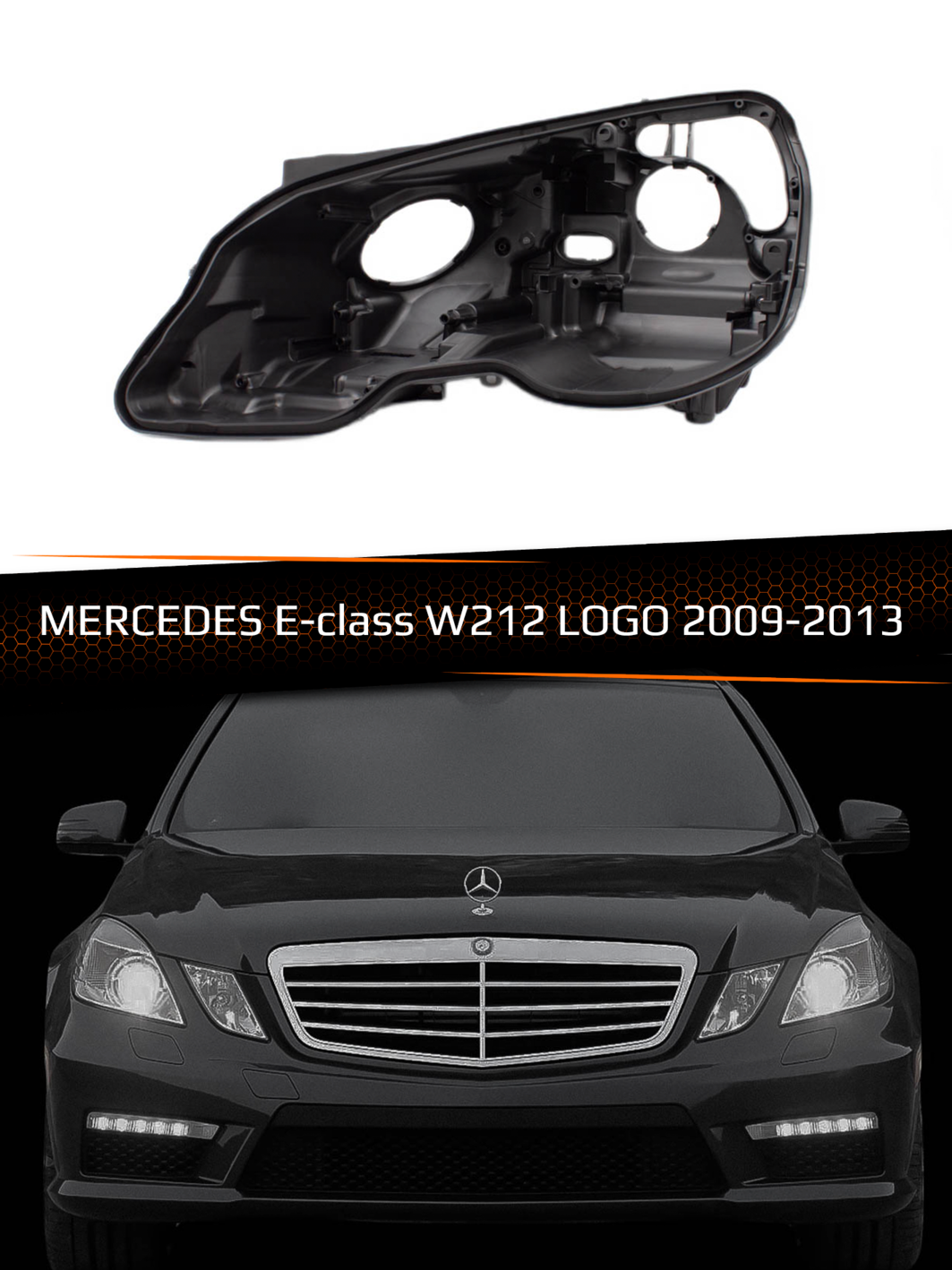 Корпус фары MERCEDES E-Class W212 (2009-2013) дорестайлинг (левый)