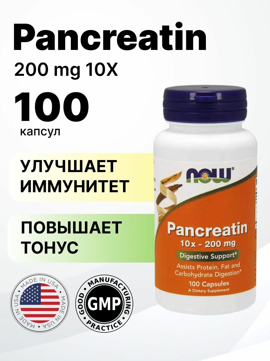 БАД для иммунитета, повышает тонус, укрепляет иммунитет