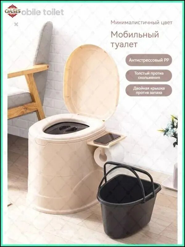 Ведро-туалет