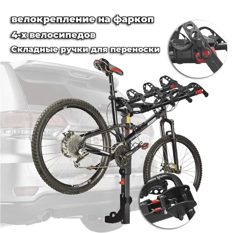 Charming goods Велобагажник на автомобиль для 4-х велосипедов черный цвет