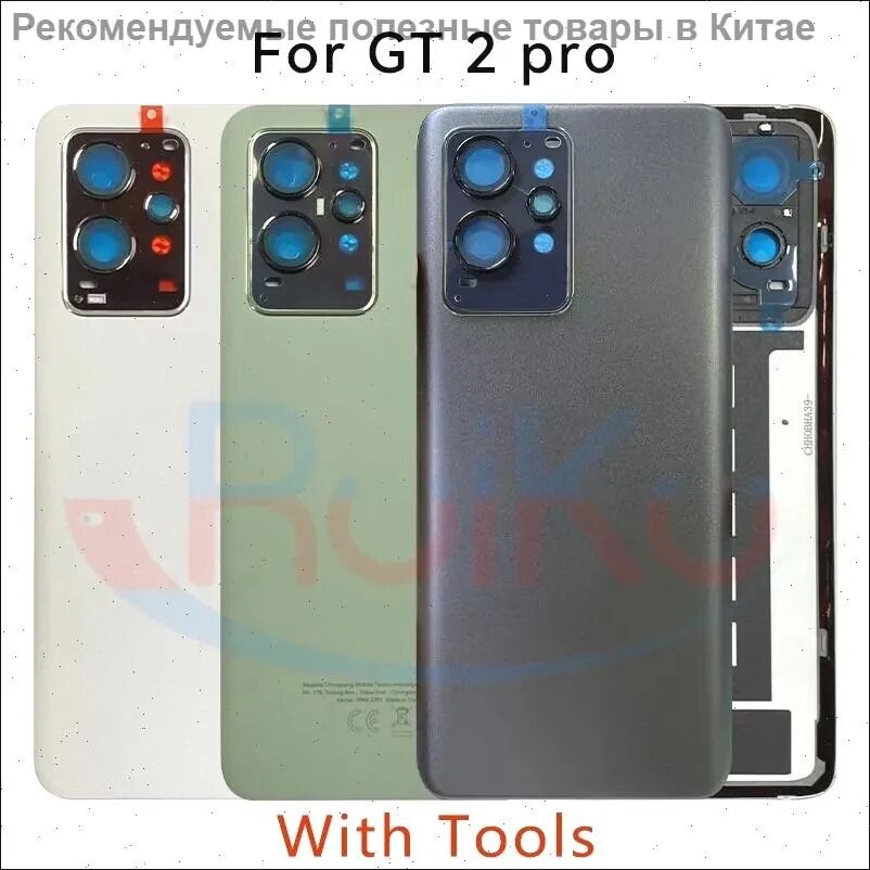 Новая задняя крышка для Realme GT2 Pro, крышка батарейного отсека, стекло gt 2 pro, панель, корпус задней двери, чехол для телефона, замена корпуса