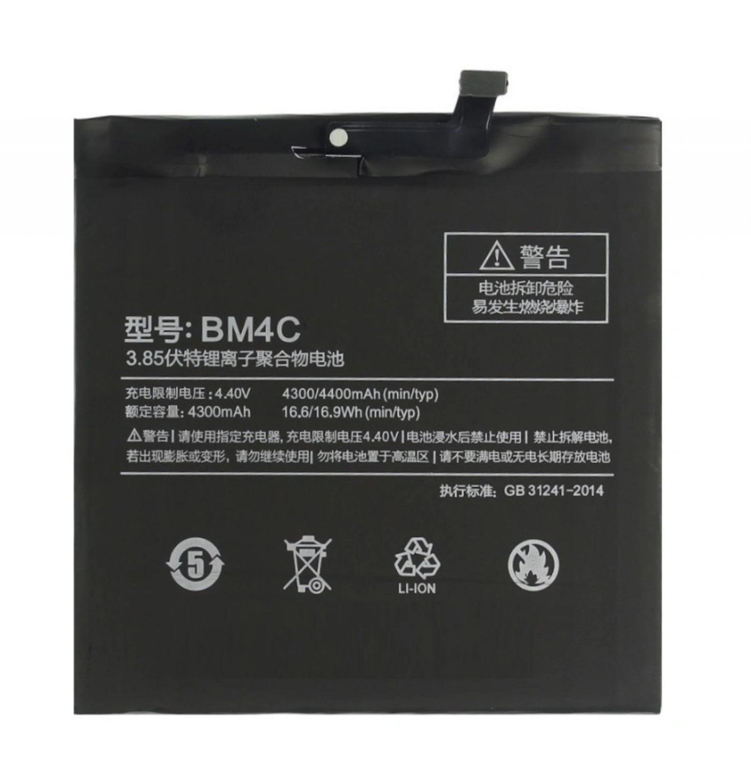 Аккумуляторная батарея MyPads BM4C 4300 mAh для Xiaomi MI MIX 1