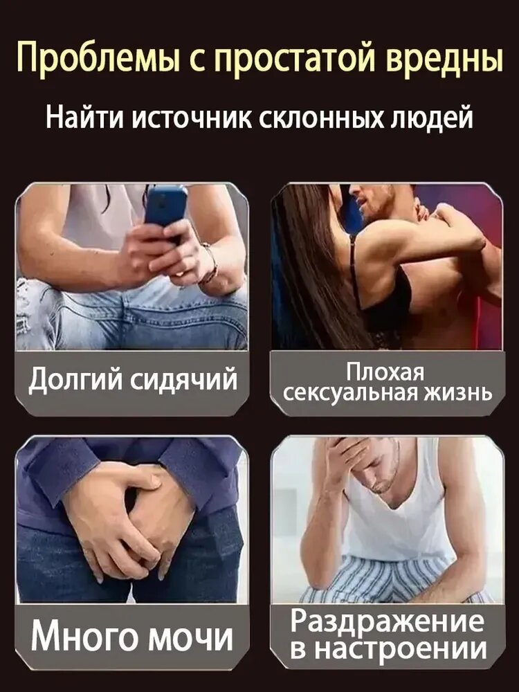 Лечебное средство — фото 1