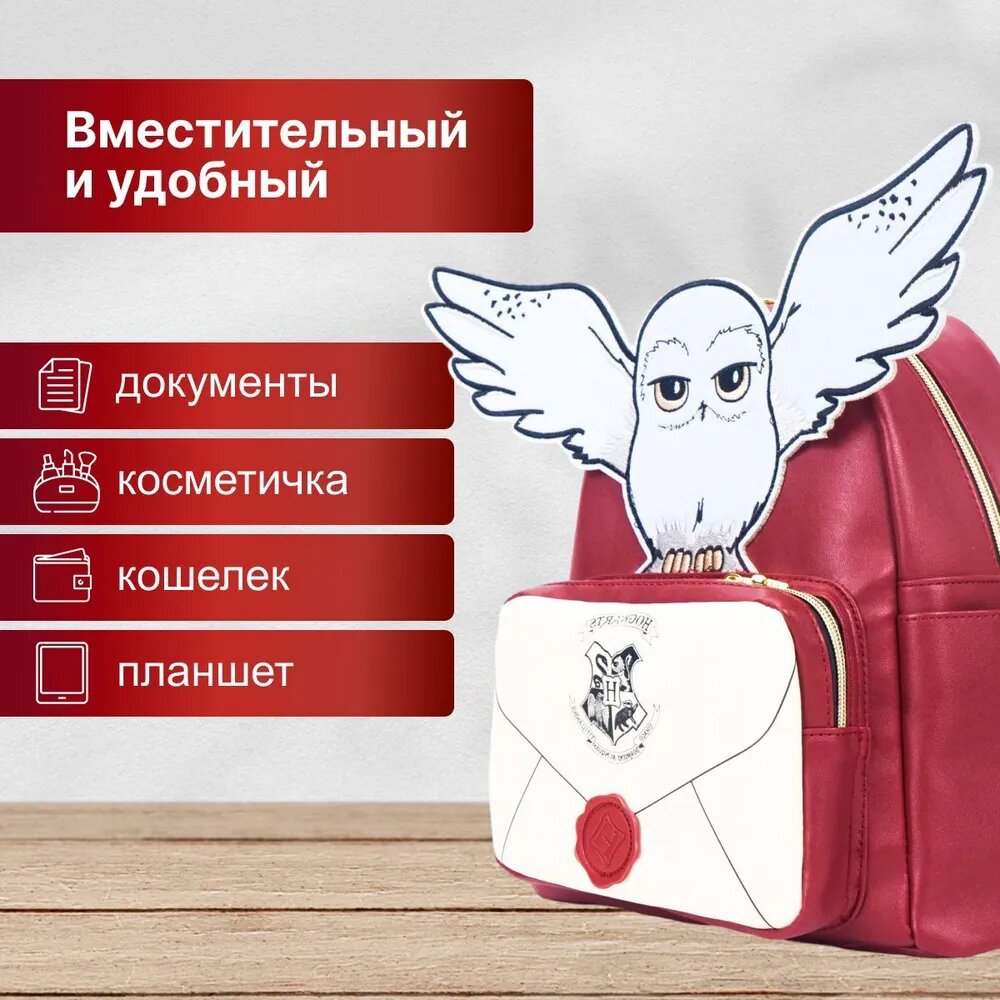 Рюкзак Гарри Поттер школьный для девочек из искусственной кожи, бордовый цвет, 32х26х13 см — фото 1