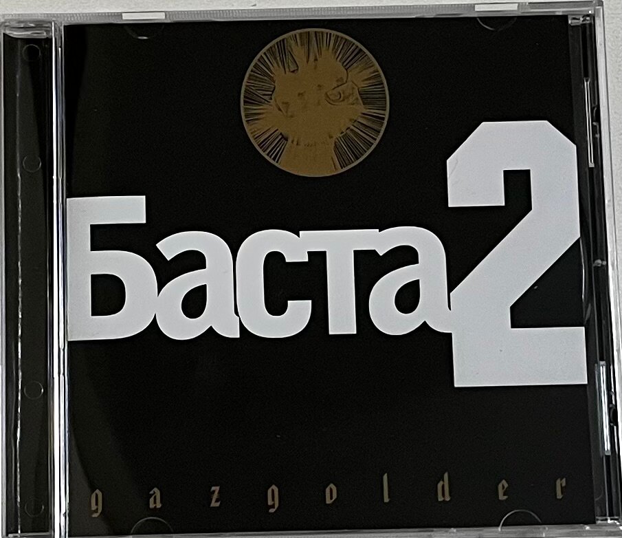 Баста 2 ( CD-R)