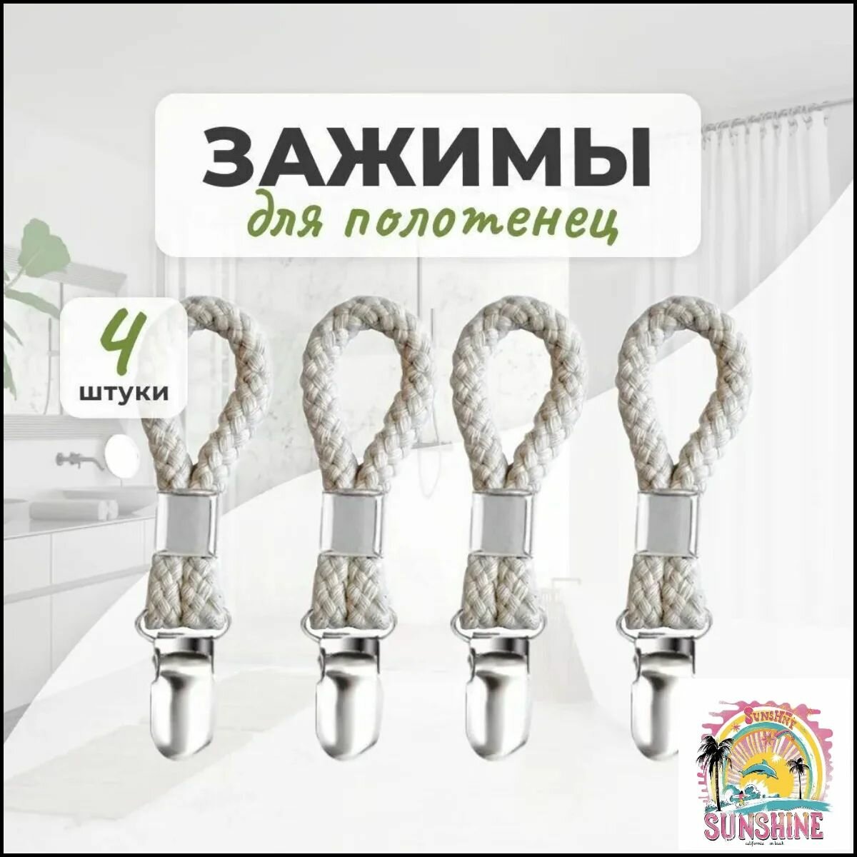 Держатель для полотенец в ванную, вешалка для полотенец в ванную 4 шт