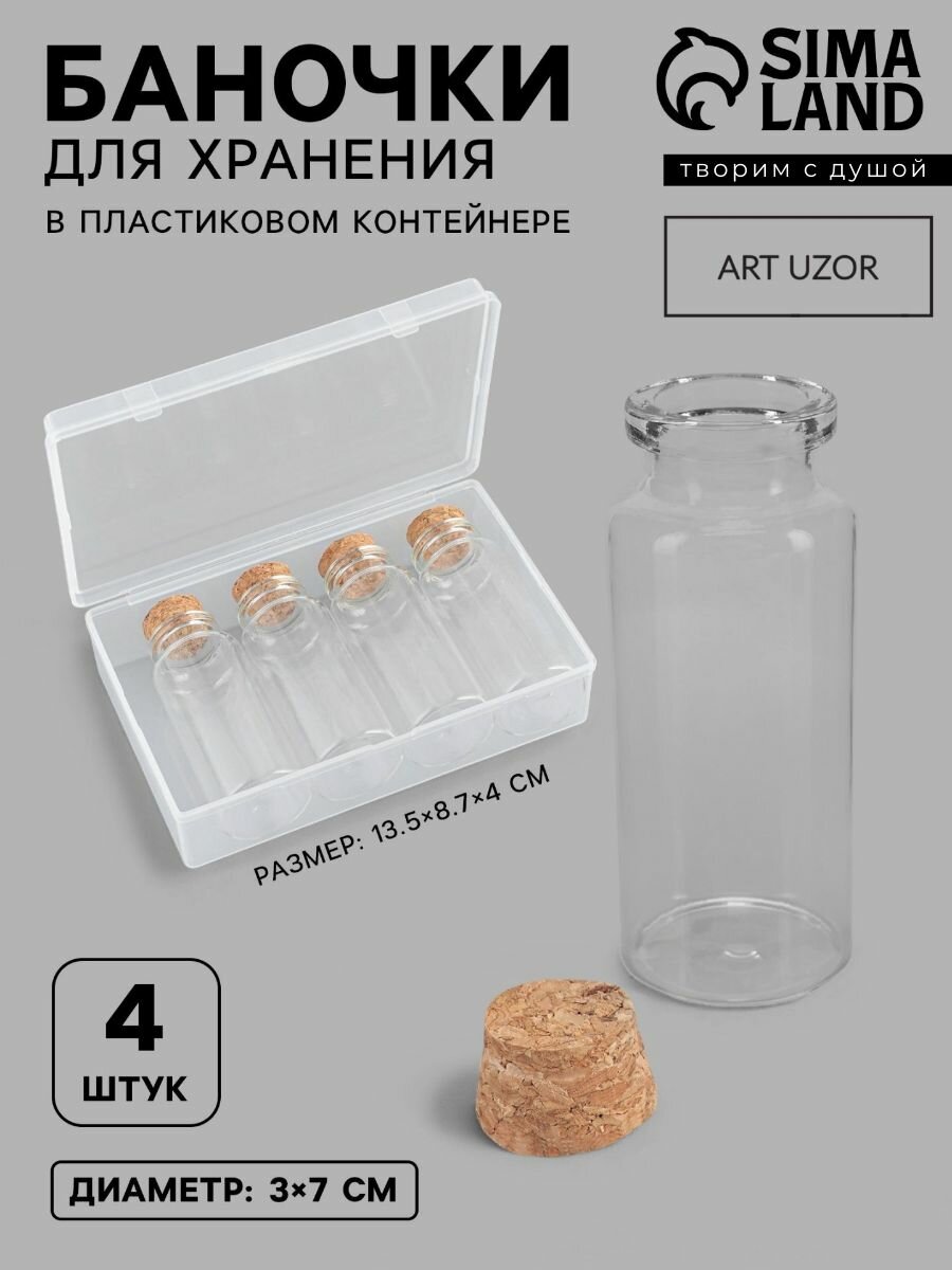 Органайзер для рукоделия