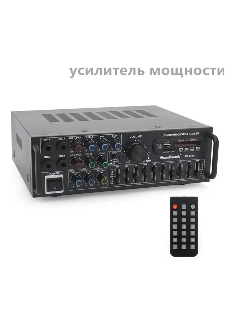 Sunbuck AS-336BU 2000W усилитель мощности звука с блютуз для колонок