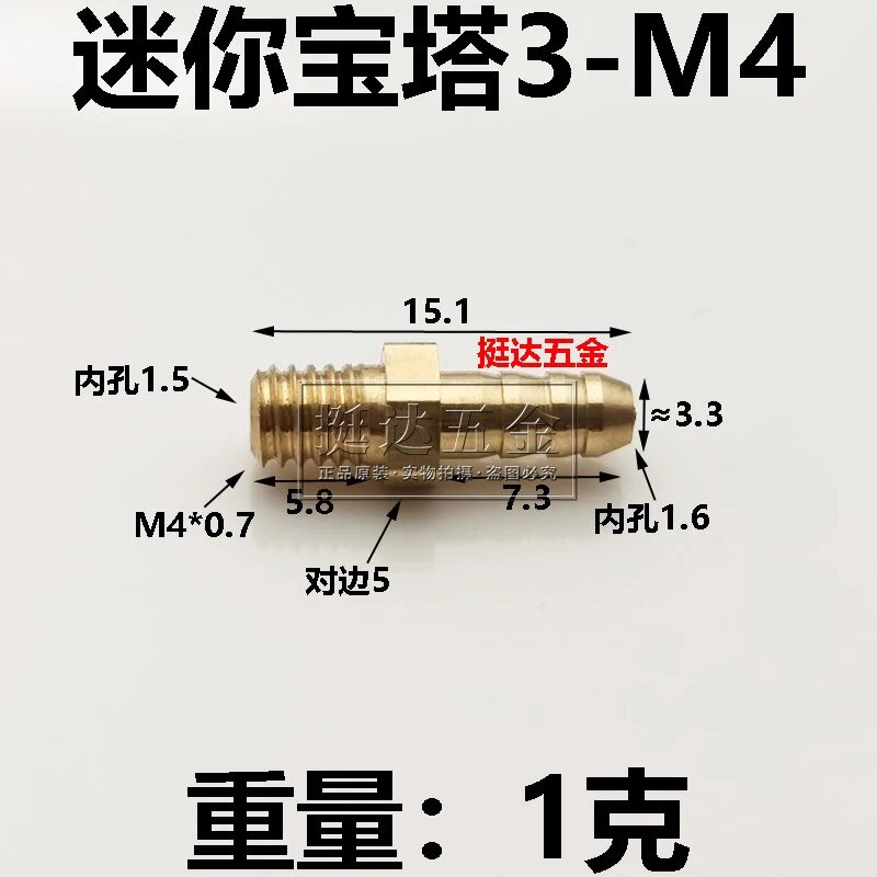Медный фитинг для шланга 3-M4x0.7