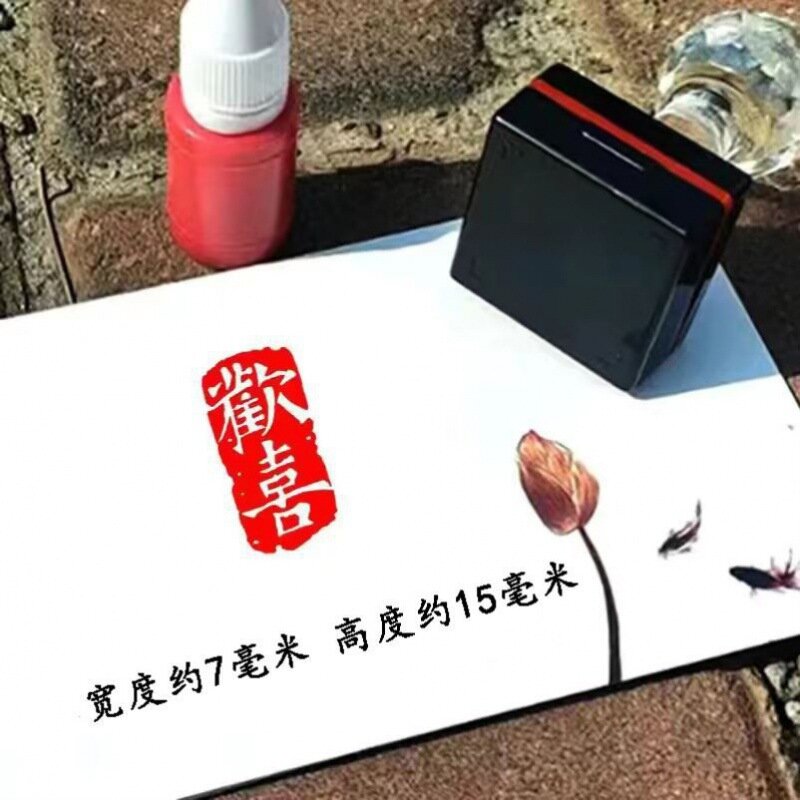 Печать с изображением радости, мира и счастья, фоточувствительная печать, декоративная печать для каллиграфии, художественная печать в китайском стиле для бухгалтерского учета, печать для коллекции книг.