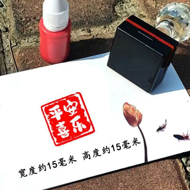 Печать с изображением радости, мира и счастья, фоточувствительная печать, декоративная печать для каллиграфии, художественная печать в китайском стиле для бухгалтерского учета, печать для коллекции книг.