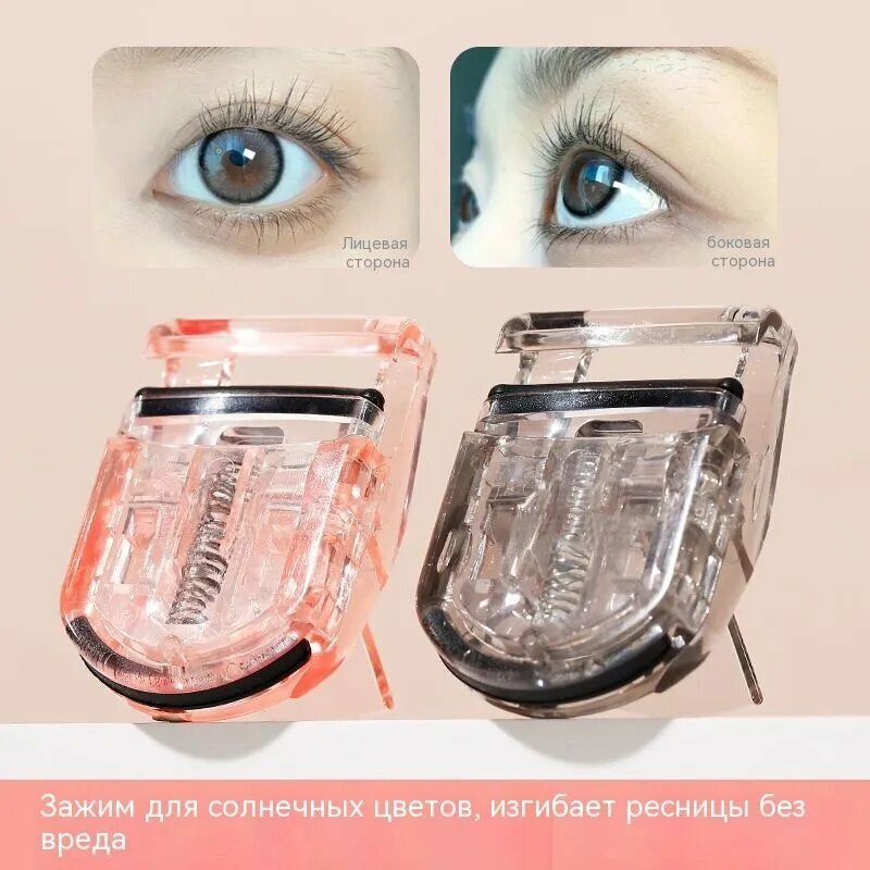 Портативный керлер для ресниц. Зажим для завивки ресниц
