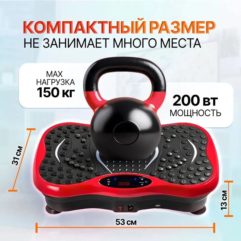 Zldrill Вибротренажер 487 с функциями Bluetooth и программами тренировок, красный — фото 1