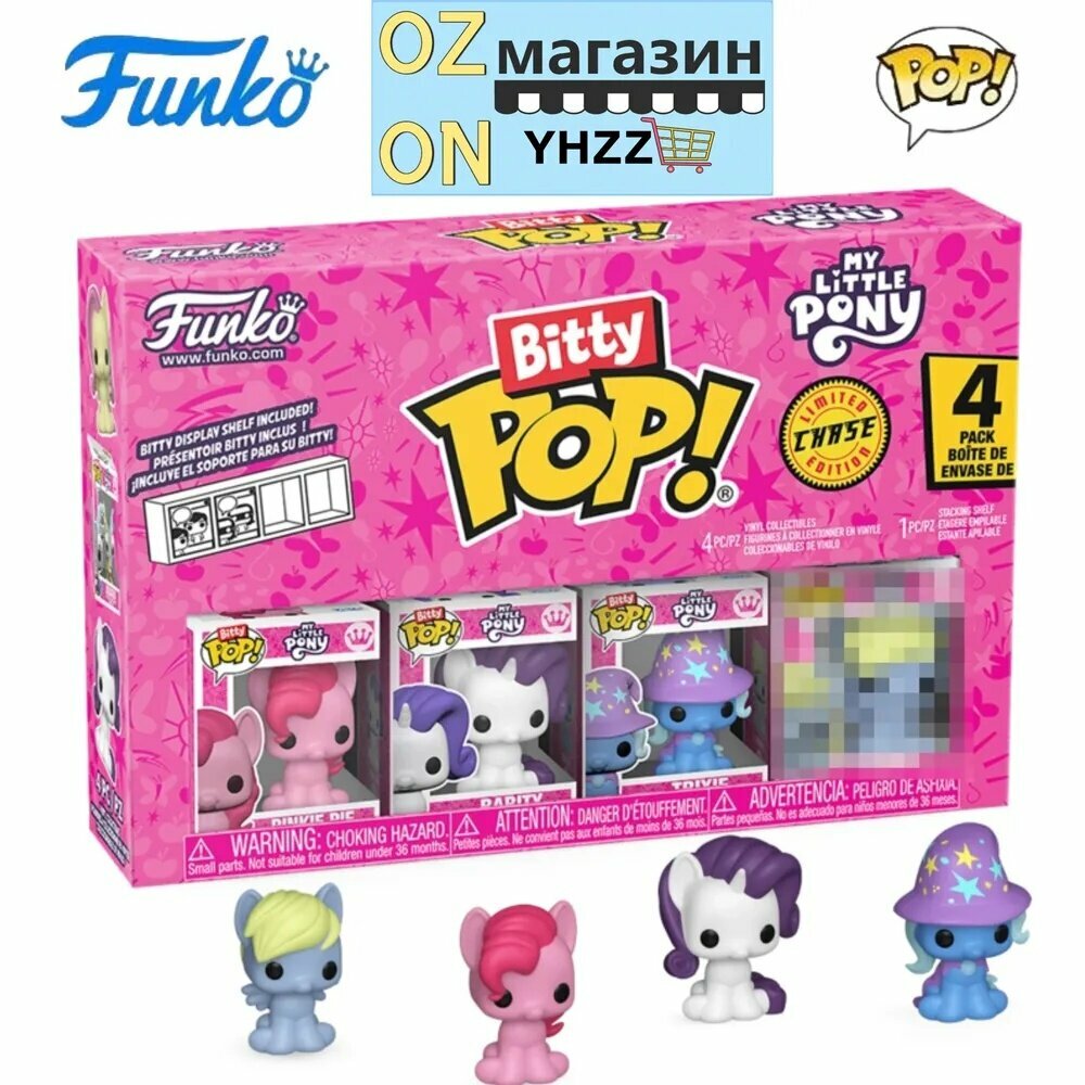 Funko Bitty My Little Pony мини-фигурки в слепых коробках