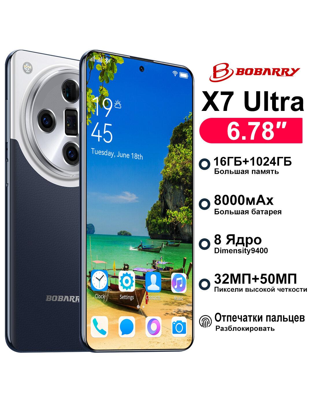 X7 Ultra смартфон Игровой телефон Сертифицирован EAC Честный знак NFC Альпинистский спутниковый телефон Смартфон