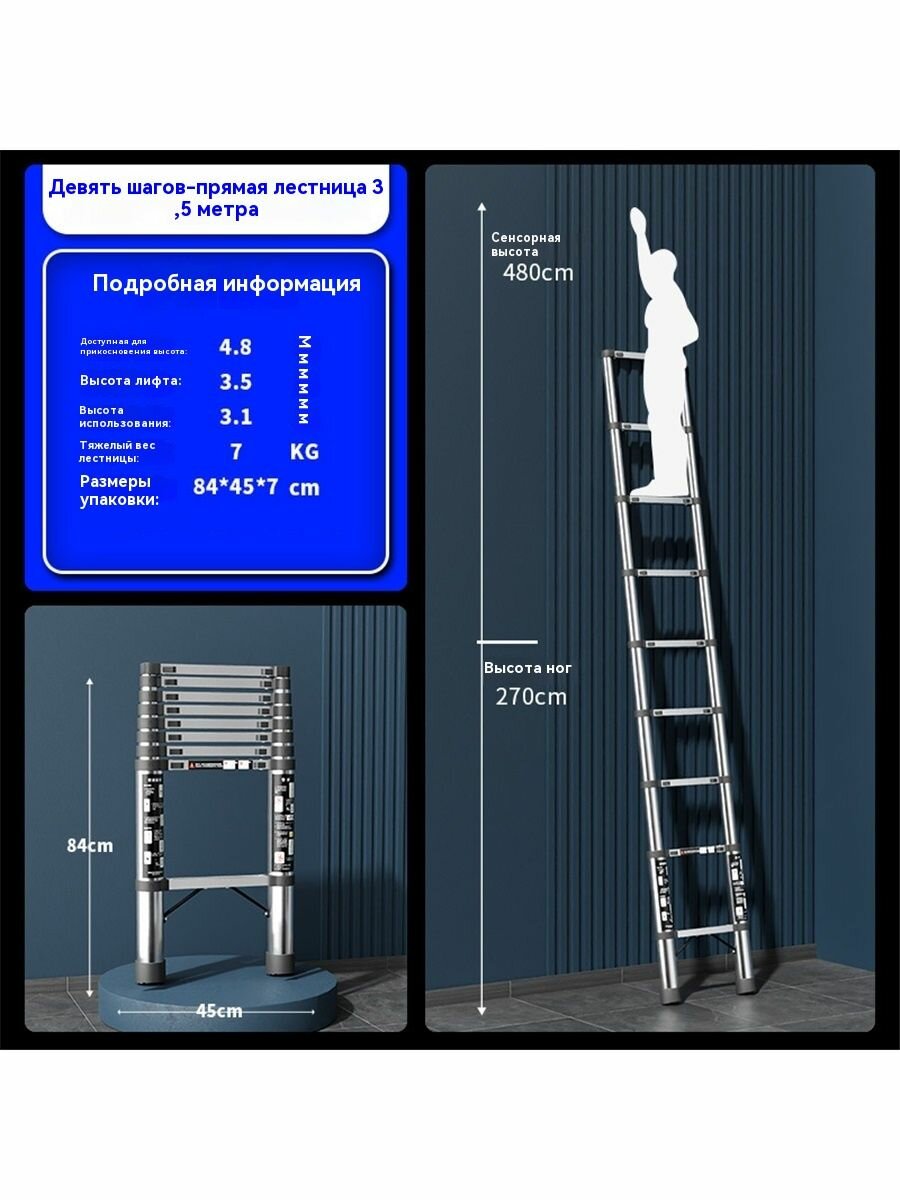 Телескопическая Лестница: Регулируемая Высота до Х метров! Складная + Супер Компактная,3.5, серый металлик,9
