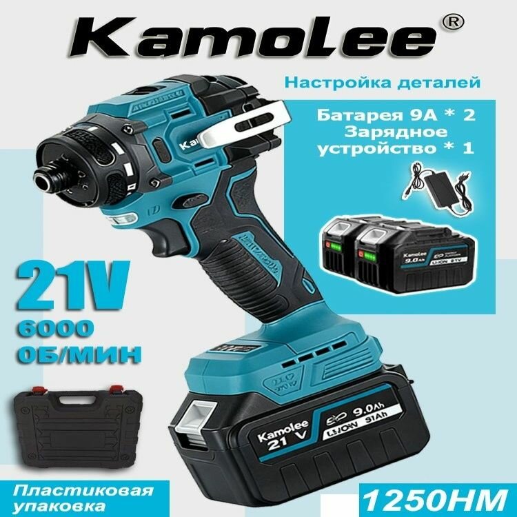 Импакт аккумуляторный, 2 АКБ 9А / шуруповерт аккумуляторный бесщеточный, 21 вольт, 200Нм, кейс TSTAK в комплекте