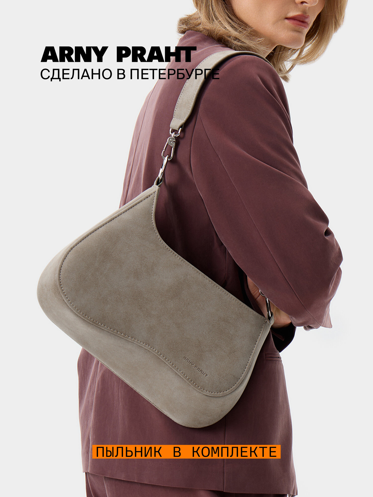 Сумка багет Wave (Вейв)