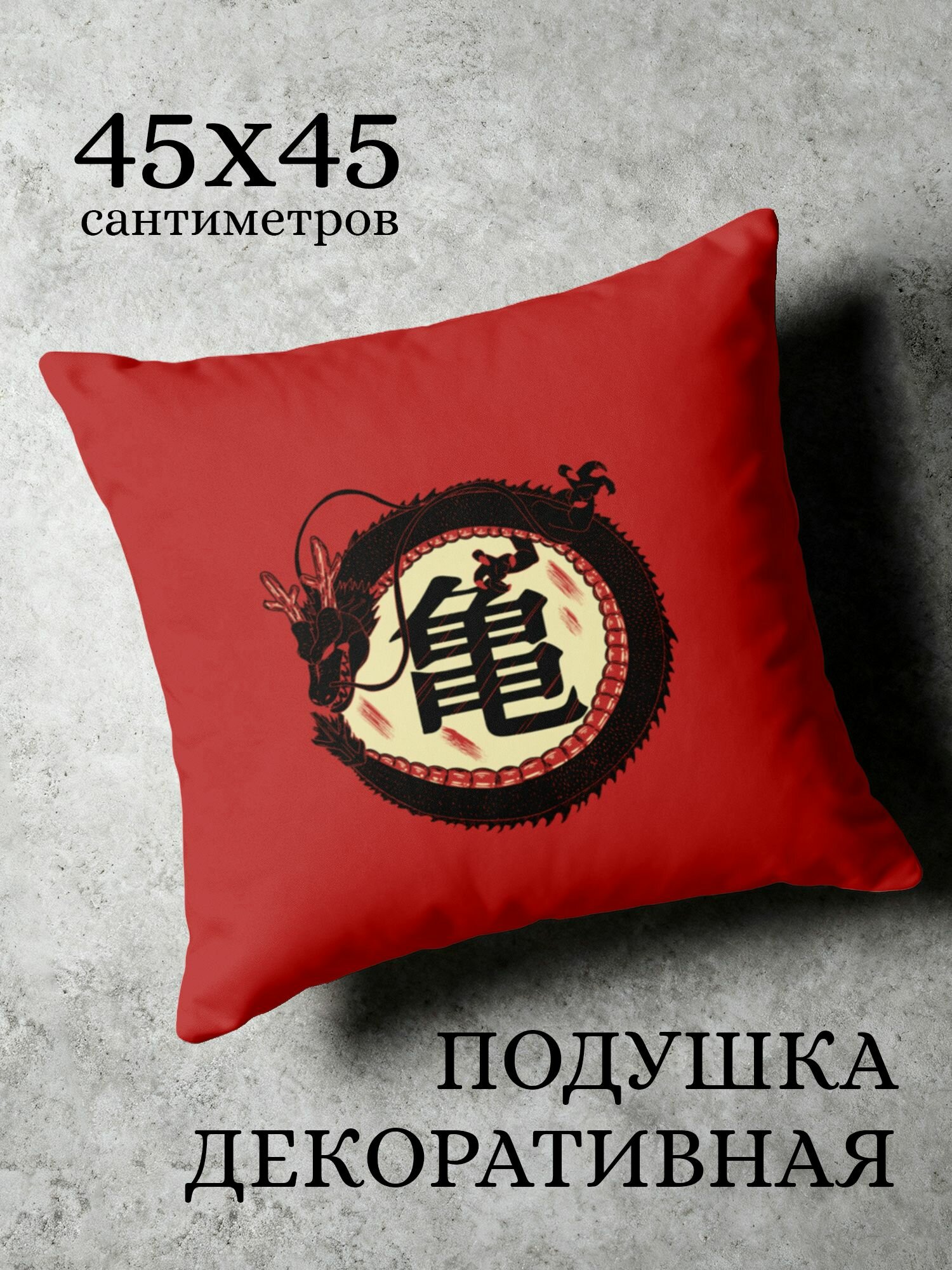 Подушка декоративная, 45x45см / Популярные иллюстрации / Иероглифы Китайский Дракон