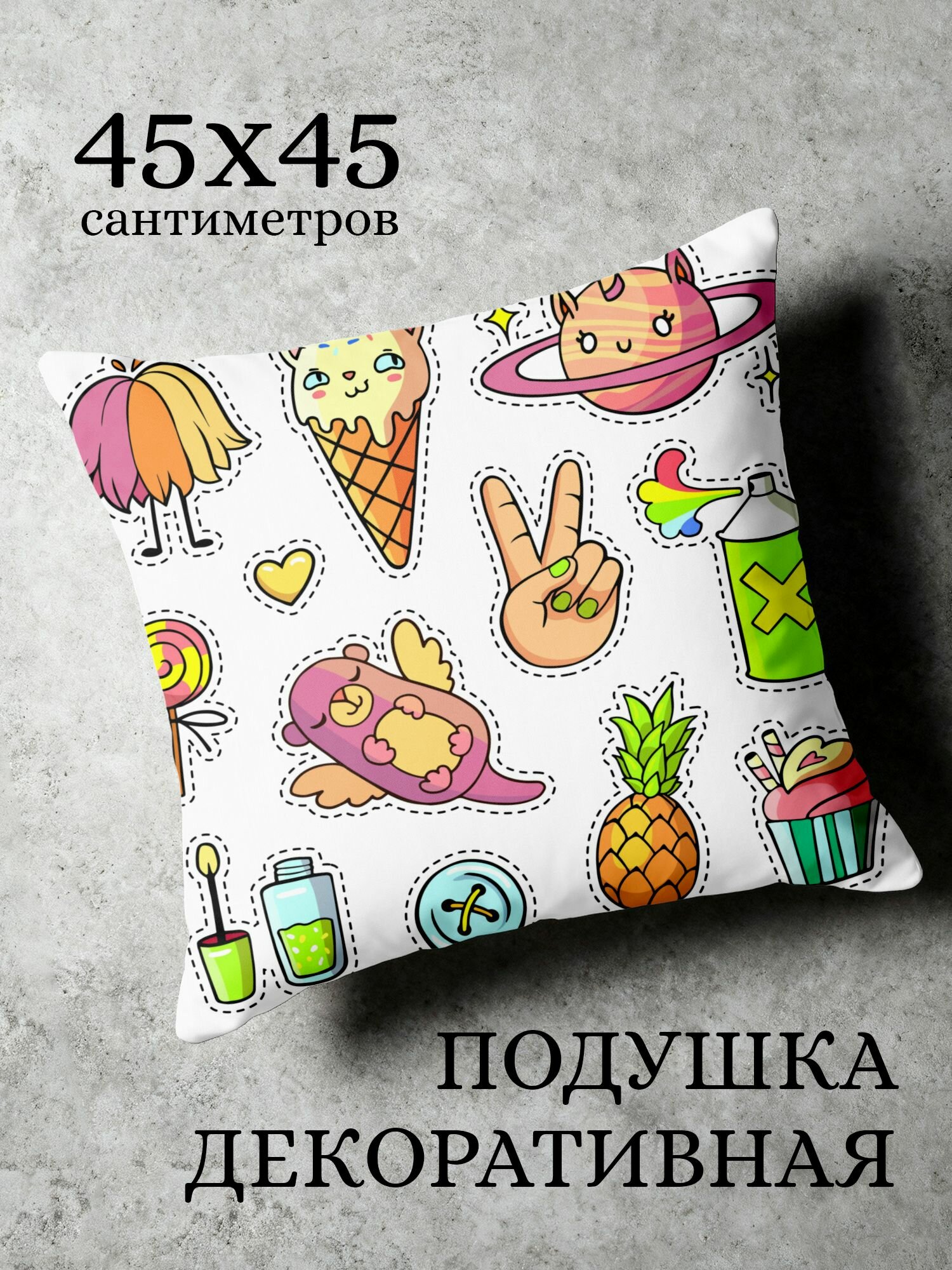 Подушка декоративная, 45x45см / Популярные иллюстрации / Позитив смайлы и эмодзи Emoji