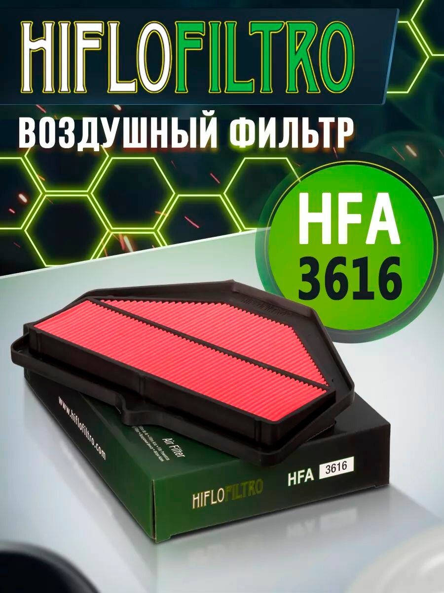 Фильтр воздушный для мотоцикла HIFLO FILTRO HFA3616 Suzuki 13780-29G00