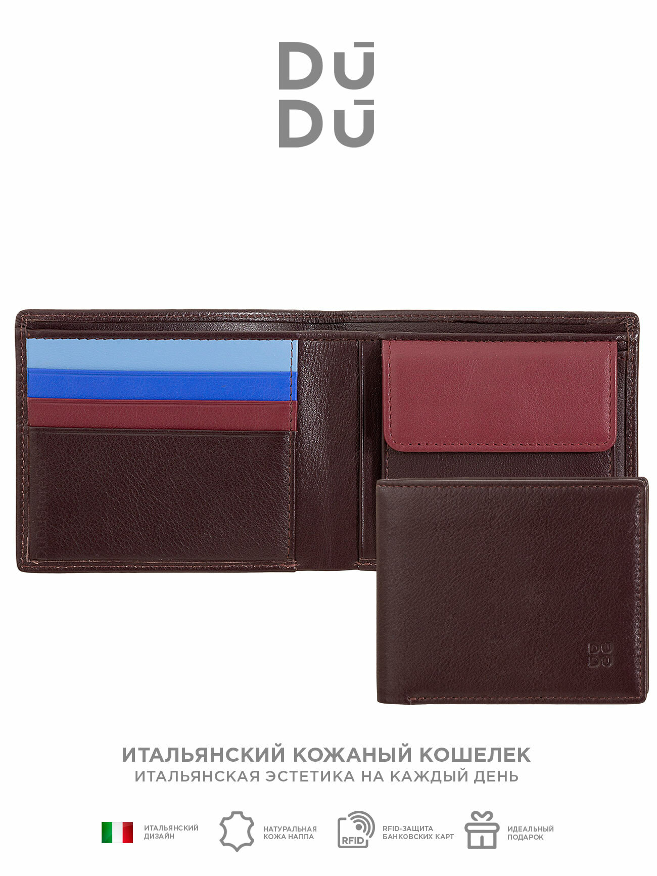 Кошелек