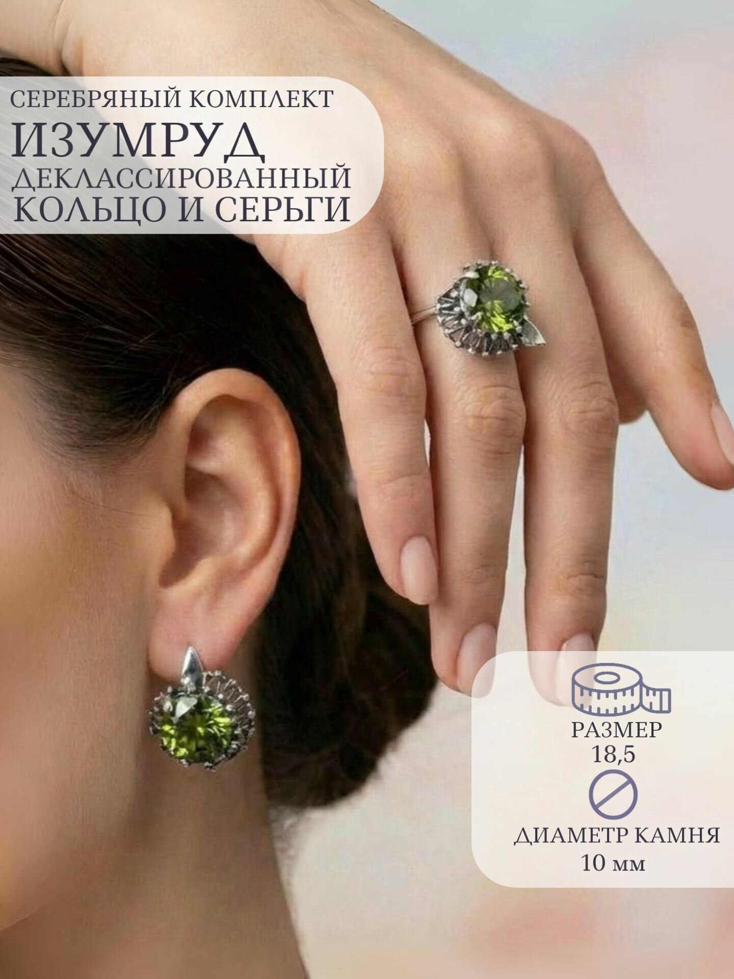 Комплект бижутерии