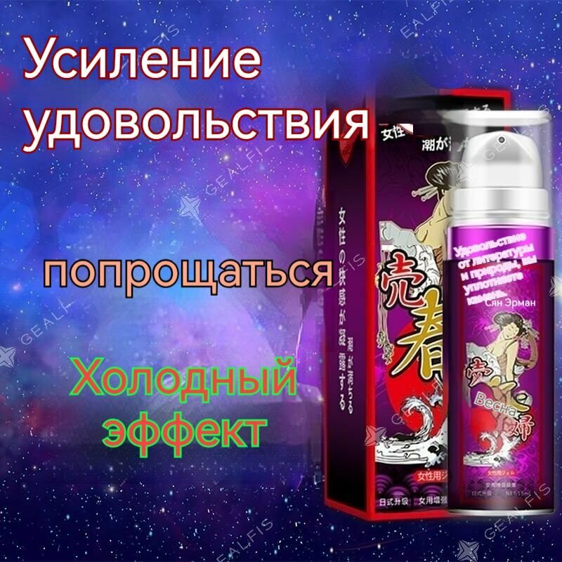 Массажное масло эротическое, Гель, 15 мл