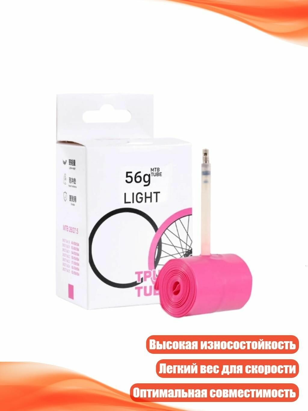 Велосипедная камера для шоссейного велосипеда, - 45 мм 29 дюймов MTB - 56g