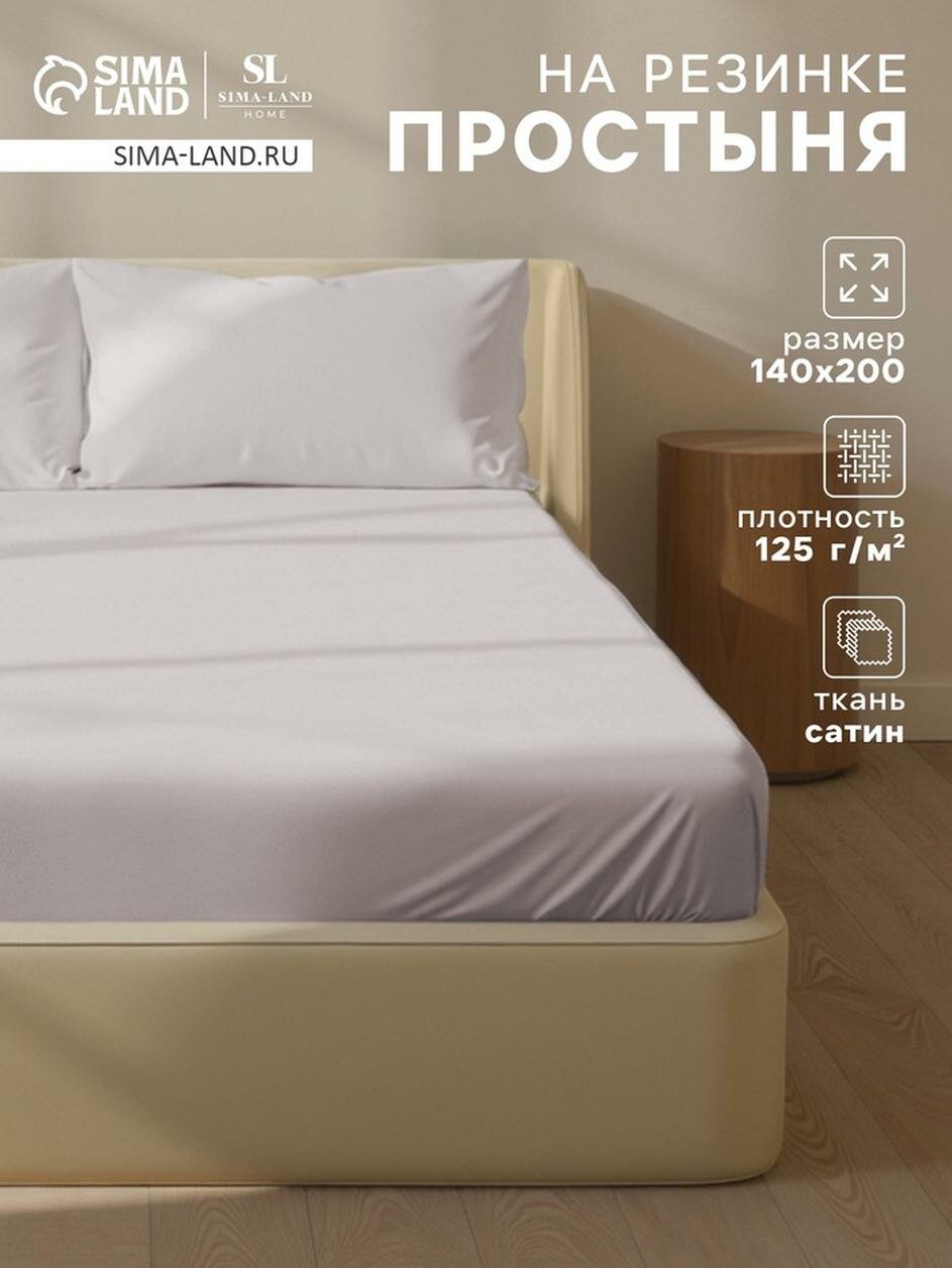 Простыня на резинке 300ТС SL Home Steel 140×200+30 см, сатин, 100% хлопок