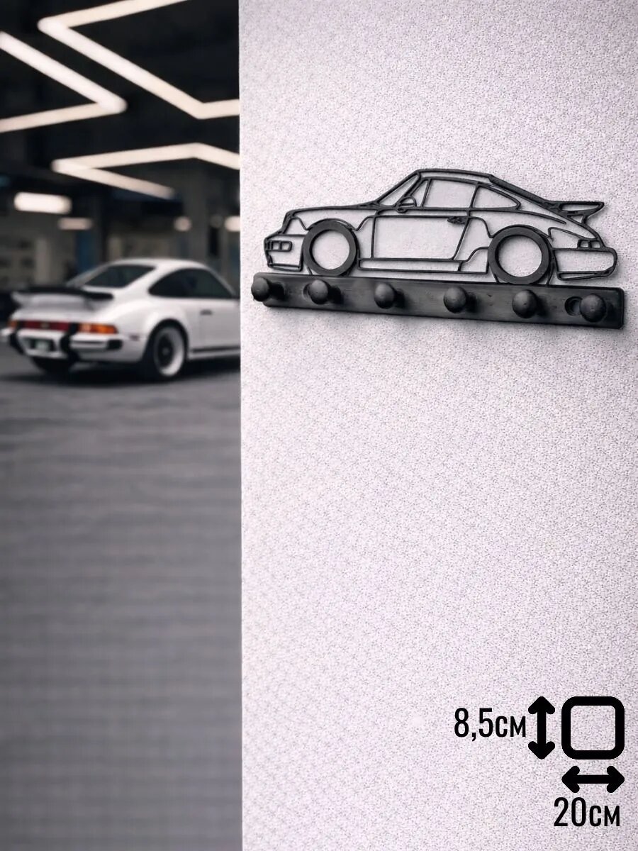 Ключница настенная в стиле Porsche 3D