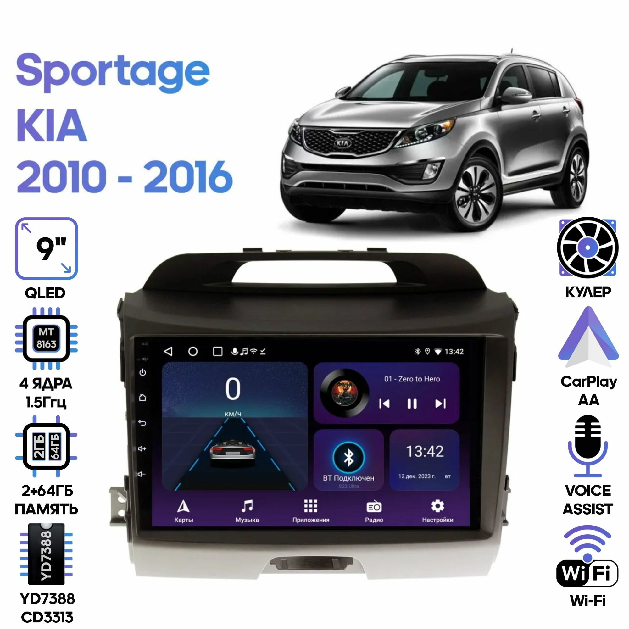 Магнитола KIA Sportage 2010 - 2016 для авто без Navi но с камерой / 9 дюймов, 2/64GB, 4 ядра, Wi-Fi, Android 9 / Wide Media