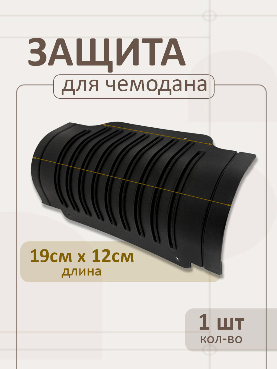 Комплект чемоданов