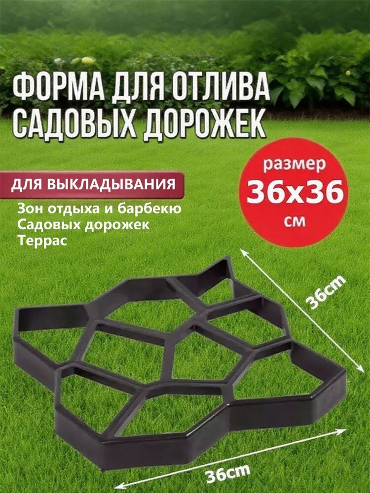 1 ШТ Формы для тротуарной плитки своими руками для патио газонов и садов