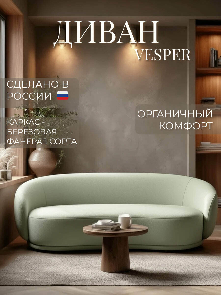 Диван букле дизайнерский округлый (софа) в гостиную