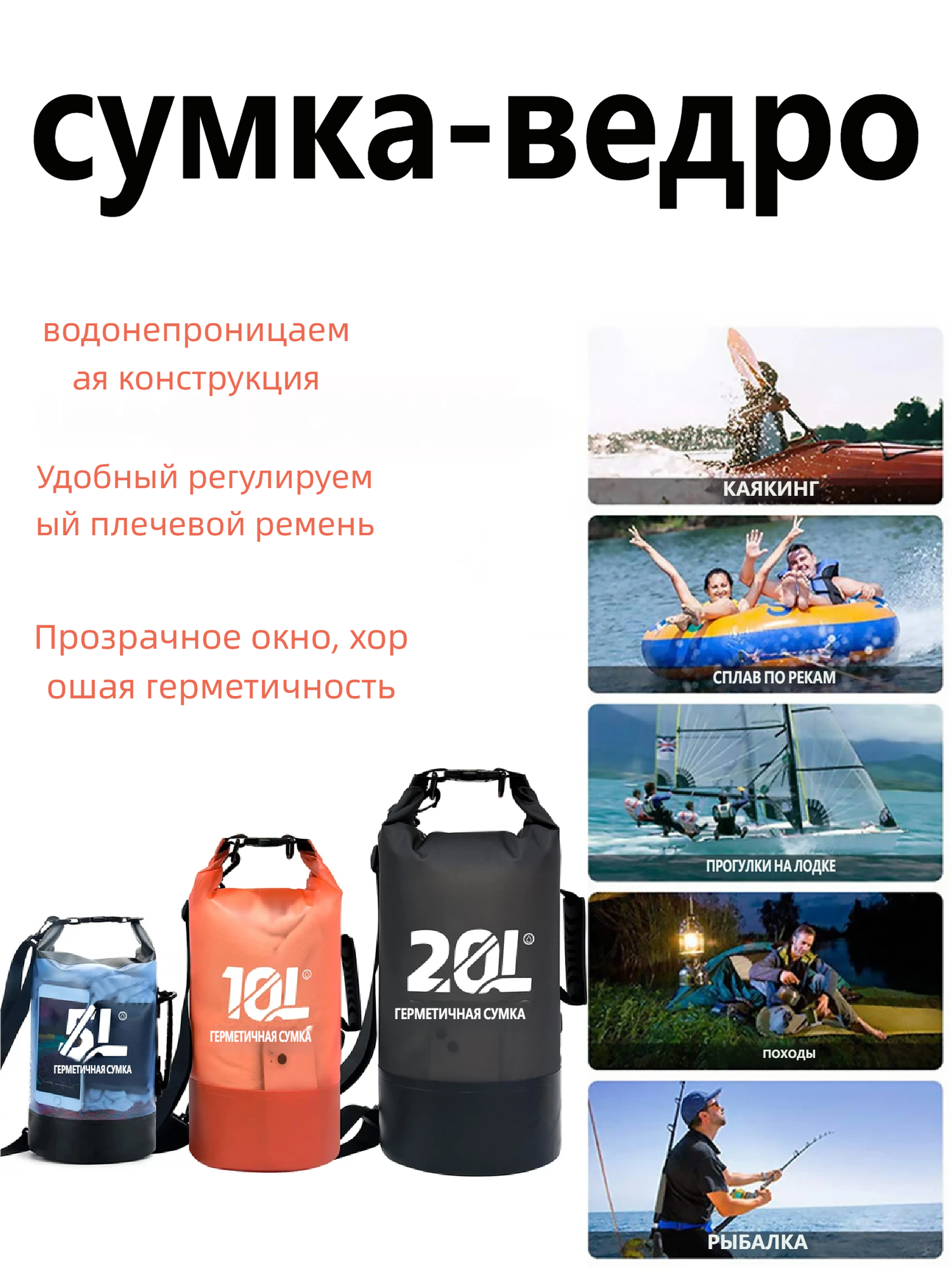 Ремень для сумки ведро  20L