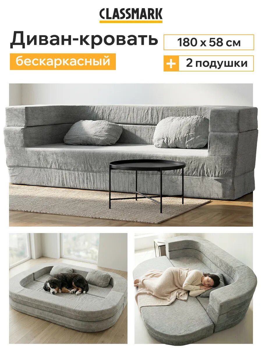 Диван бескаркасный раскладной двуспальный большой