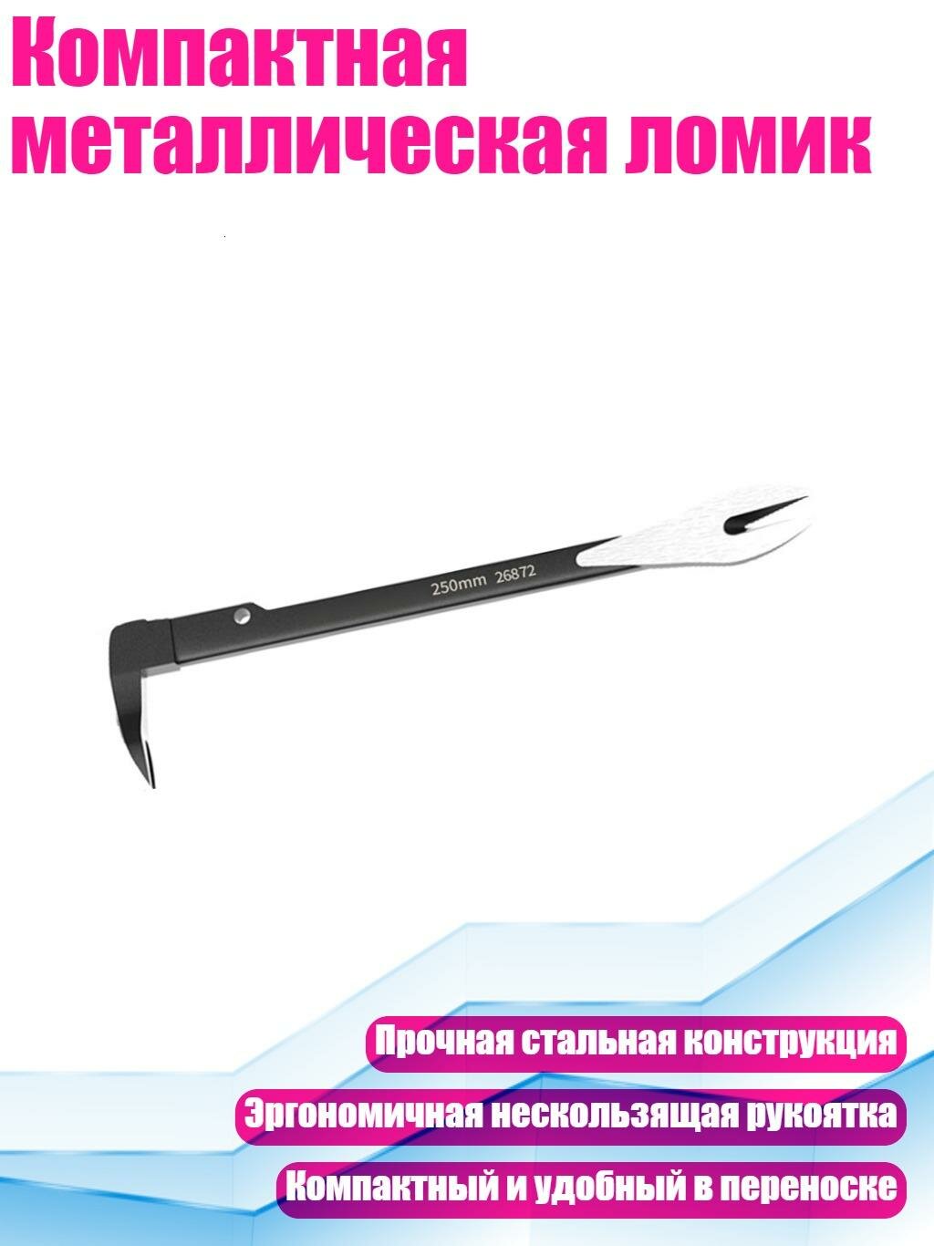 Компактная металлическая ломик, Модель с желтым хвостом 25