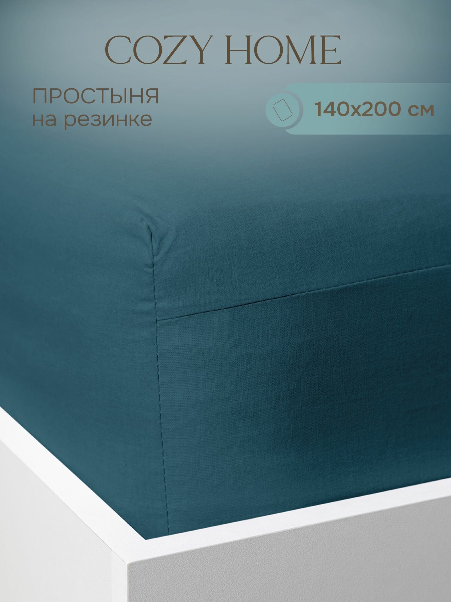 Cozy Home, Простыня на резинке Сатин 200х140х25, Волна/Hydro Wave