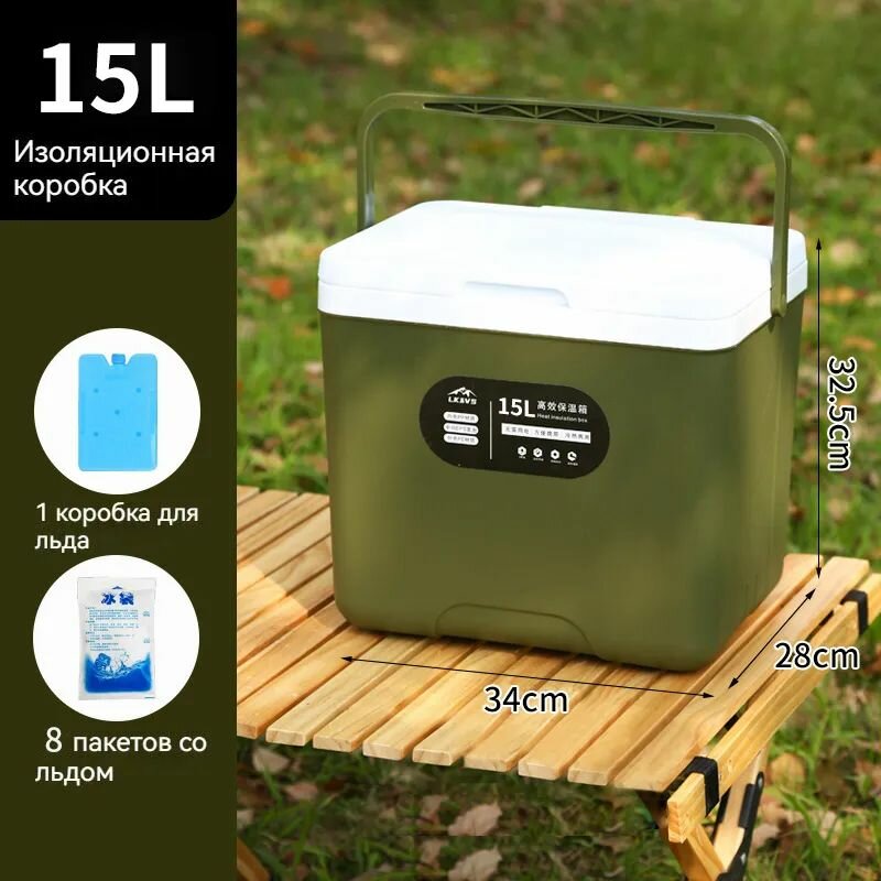 Термоконтейнер для еды и напитков 15 литра изотермический