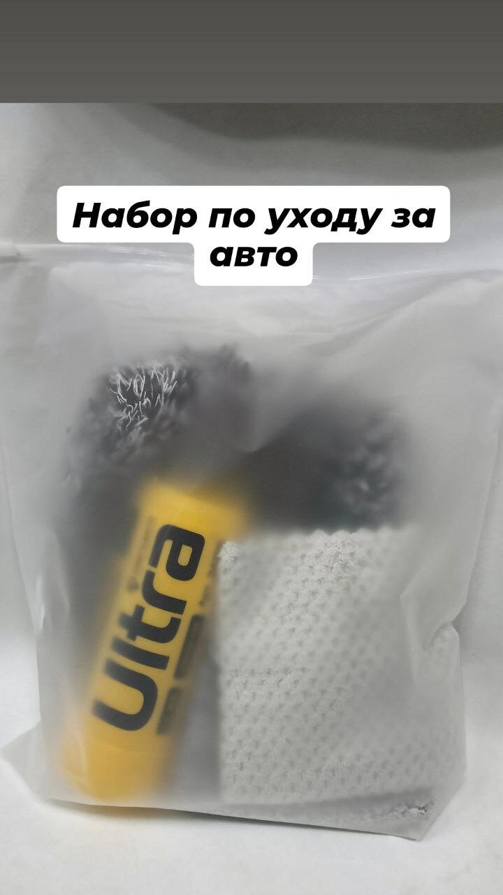 Набор салфеток для ухода за автомобилем из микрофибры, в тубусе