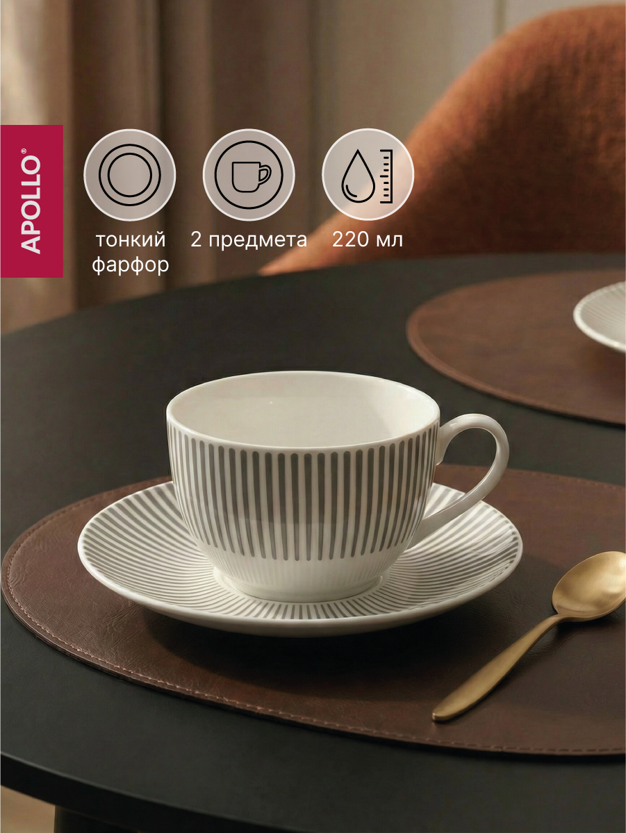Чайная пара Apollo, кружка для чая с блюдцем, 220 мл, фарфор