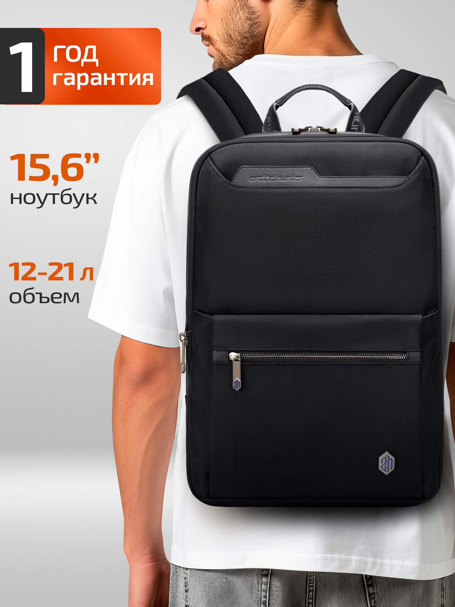 Рюкзак мужской городской B00410, спортивный, черный, 12-21 л, ноутбук 15, ручная кладь, женский для путешествий