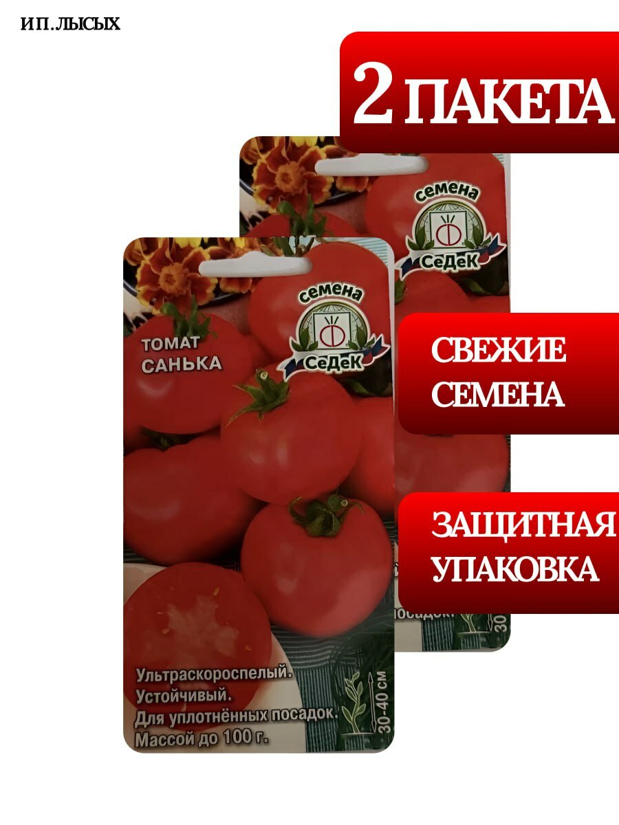 Семена Томат "Санька"