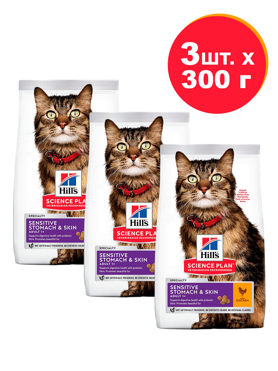 Сухой корм для кошек Hill's Science Plan Sensitive Stomach & Skin с курицей, для здоровья кожи и пищеварения, 300 г, комплект 3 шт.