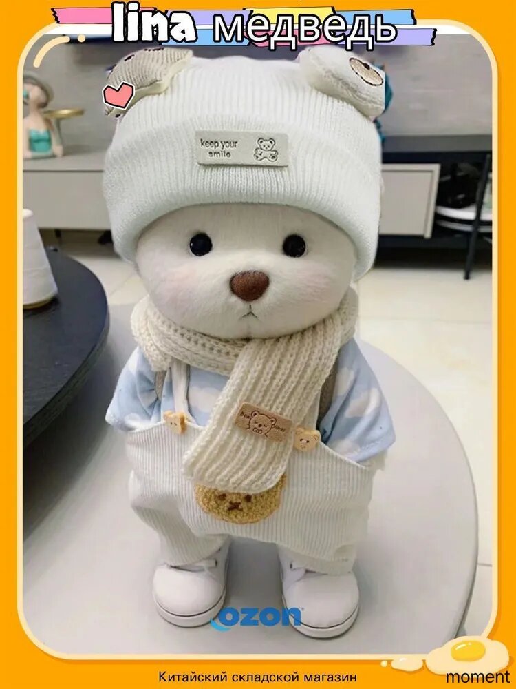 Happy bears игрушка мишка плюшевый медведь в шапке и шарфе, мягкая кукла для детей, подарок