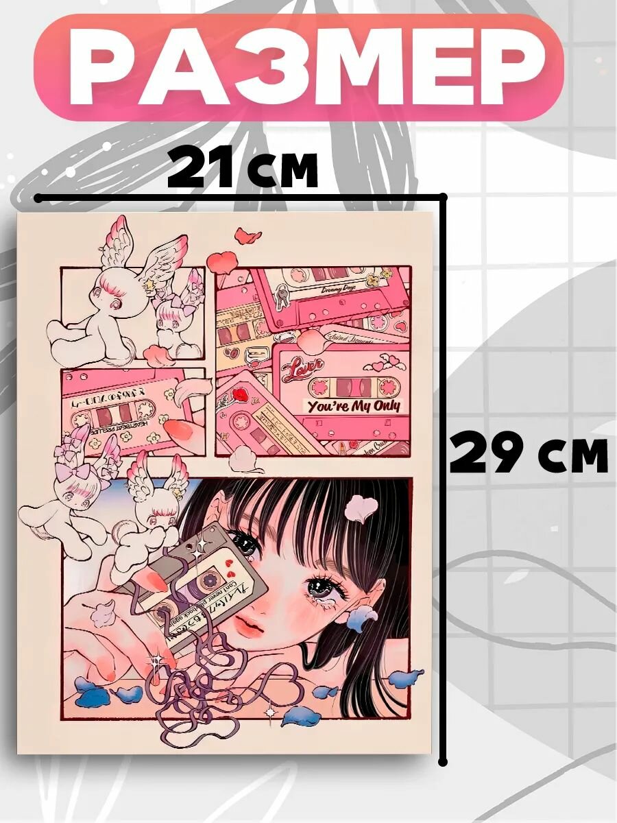 Постер на стену Cutecore y2k , плакат 1шт, А4 размер. — фото 1