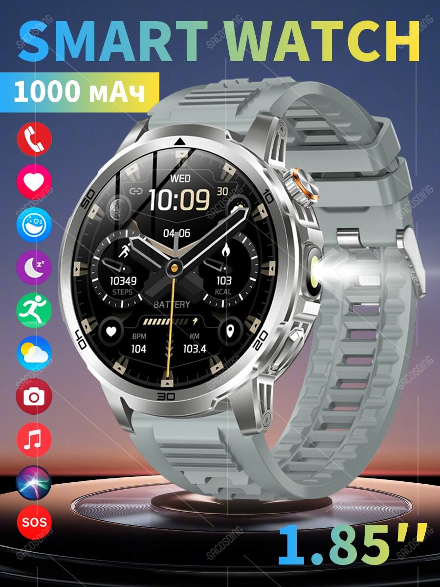 Мужские смарт-часы 1,85 HD экран 1000мАч фонарик Bluetooth звонки пульс сон спорт 100+ режимов