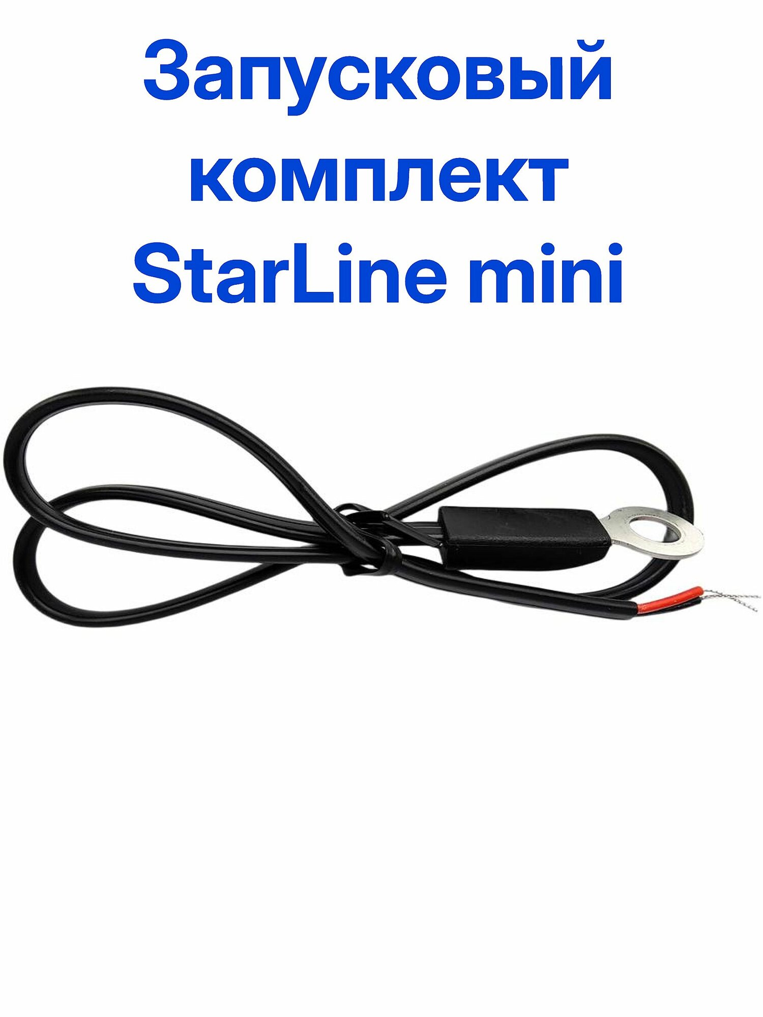 Датчик температуры двигателя Starline Mini