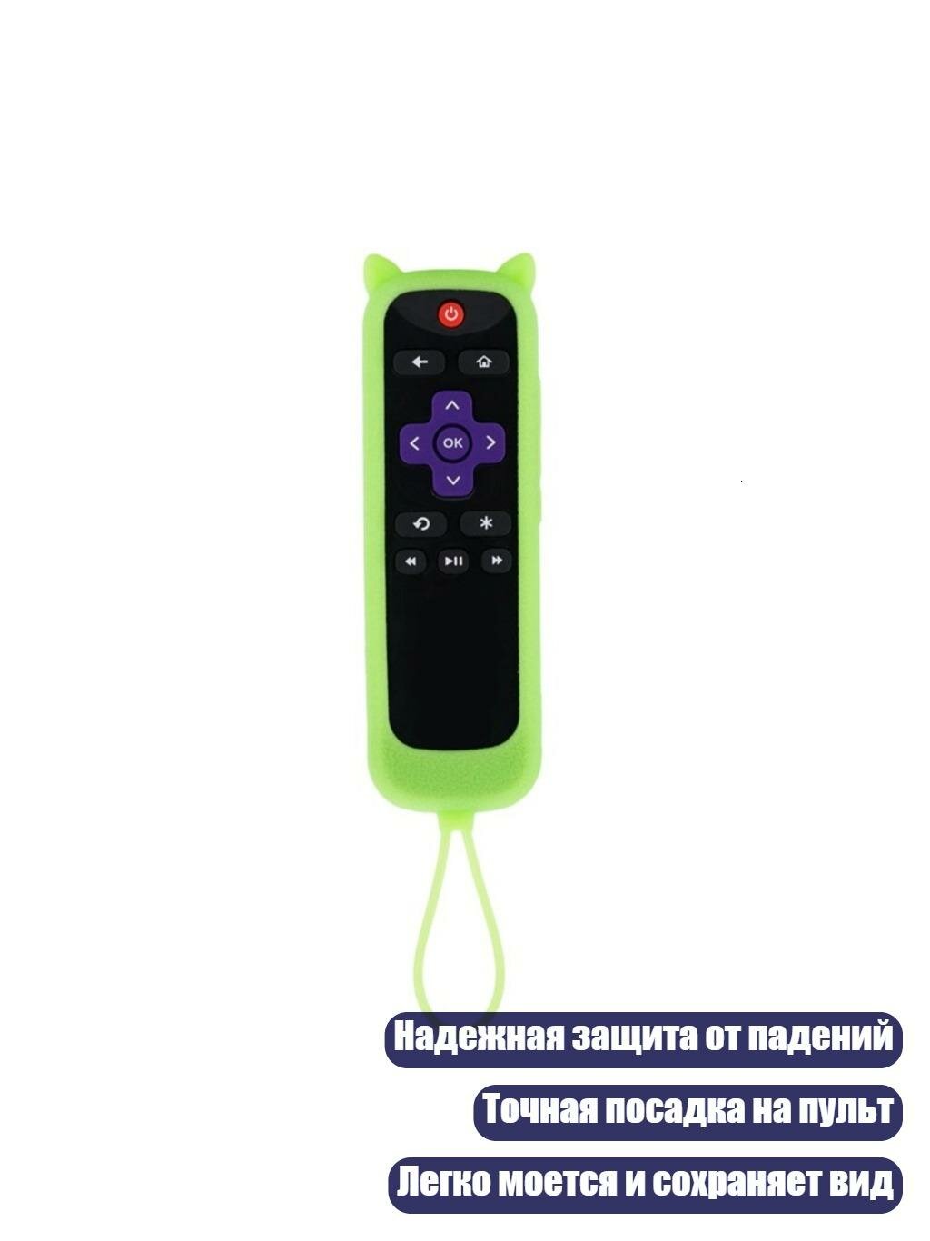 Силиконовый чехол для пульта ТВ с подсветкой, Светящийся зеленый